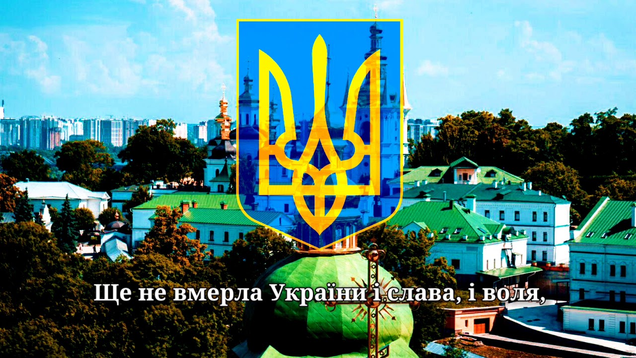 National anthem of Ukraine “Державний Гімн України” - YouTube