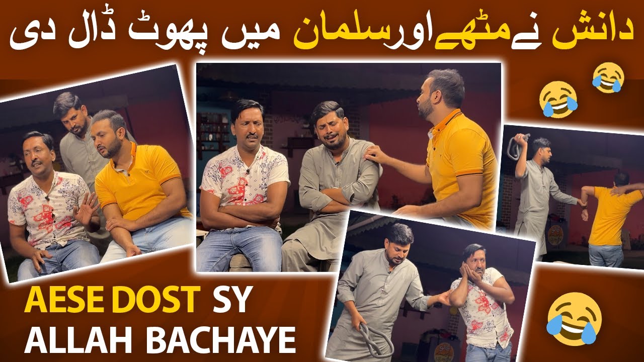 Danish ne Mithe aur Salman me Phoot Daal di ! Shugliyaat With Salman ...