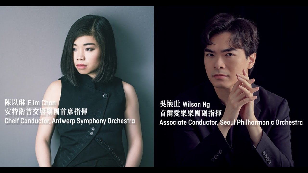Live Chat with Elim Chan and Wilson Ng: Hong Kong Conductors Aboard 翱翔 ...