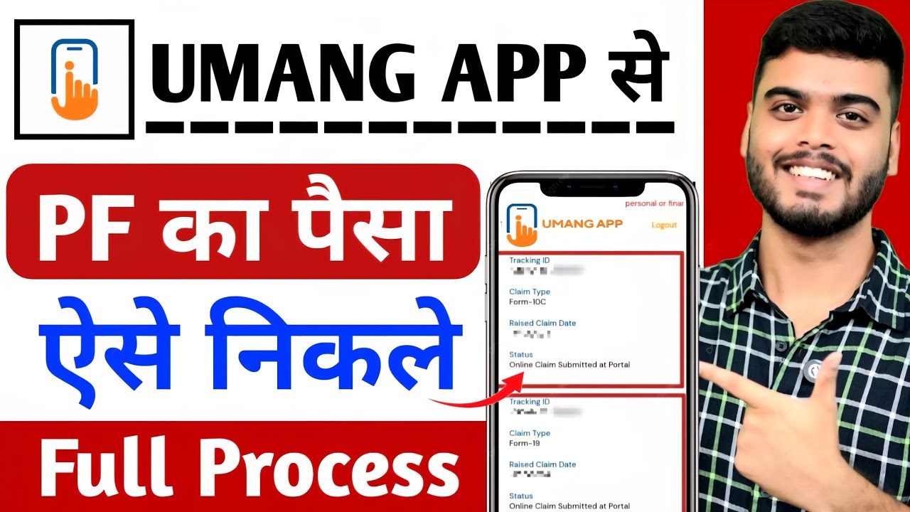 Umang app se pf withdrawal kaise kare || How to withdraw pf from umang ...