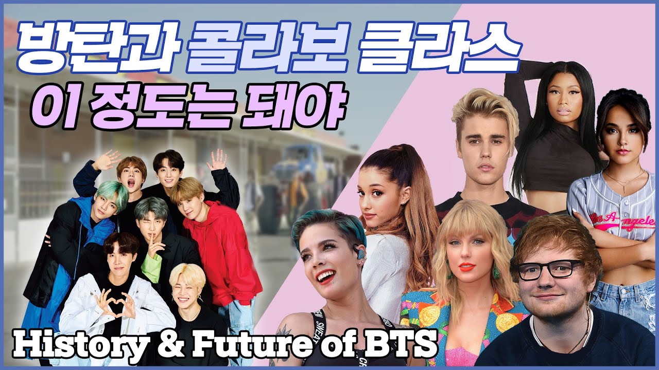 [ENG SUB] CNS로 돌아본 방탄소년단 콜라보의 역사 who can collab with BTS? - YouTube
