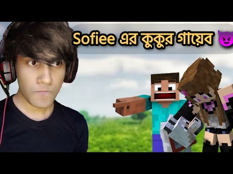 Sofiee & Mahdi এর কুকুর গায়েব 🥴 [ R.I.S. SMP ] - YouTube