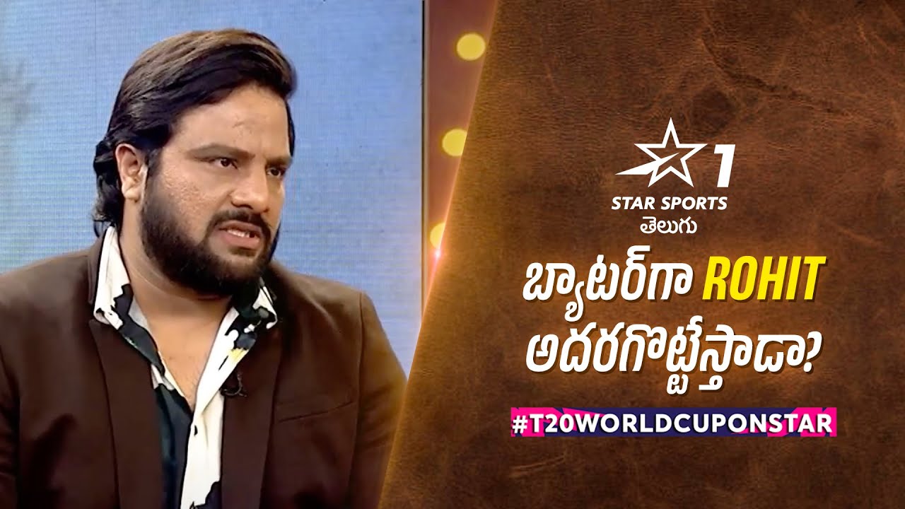 బ్యాటర్‌గా Rohit అదరగొట్టేస్తాడా? - YouTube