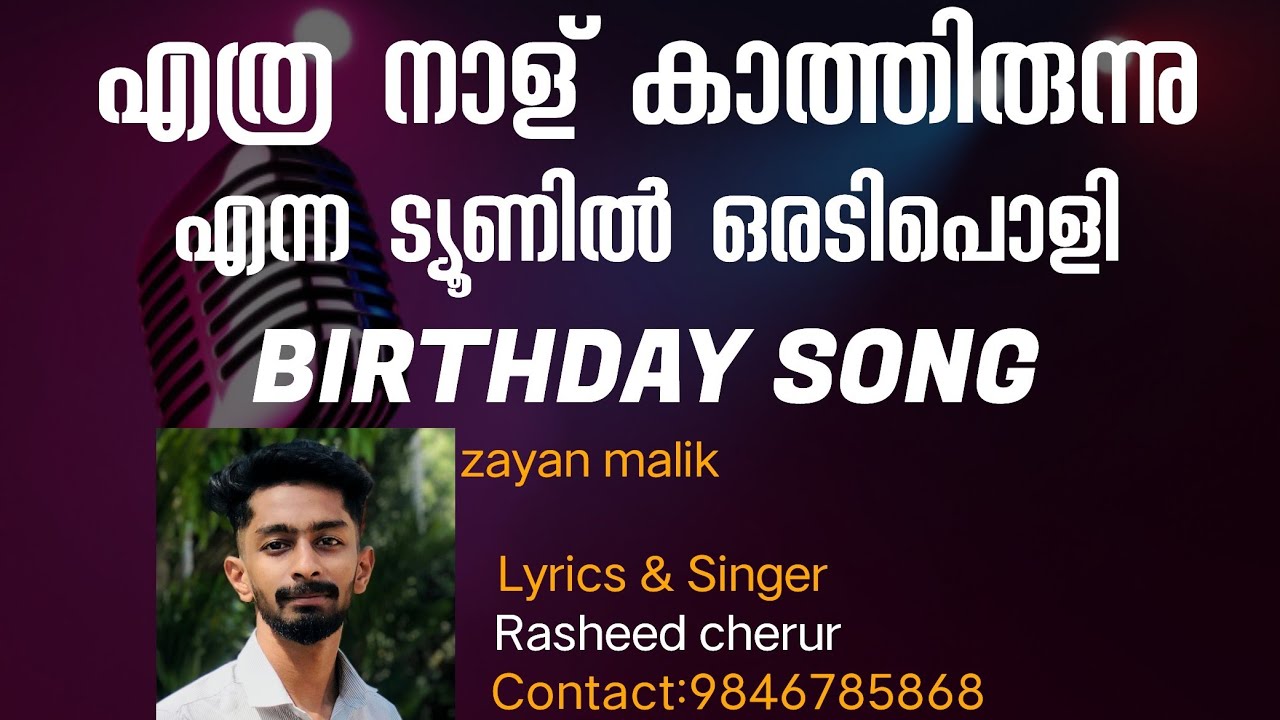 BIRTHDAY SONG| RASHEED CHERUR 9846785868 #saleem_kodathoor - YouTube