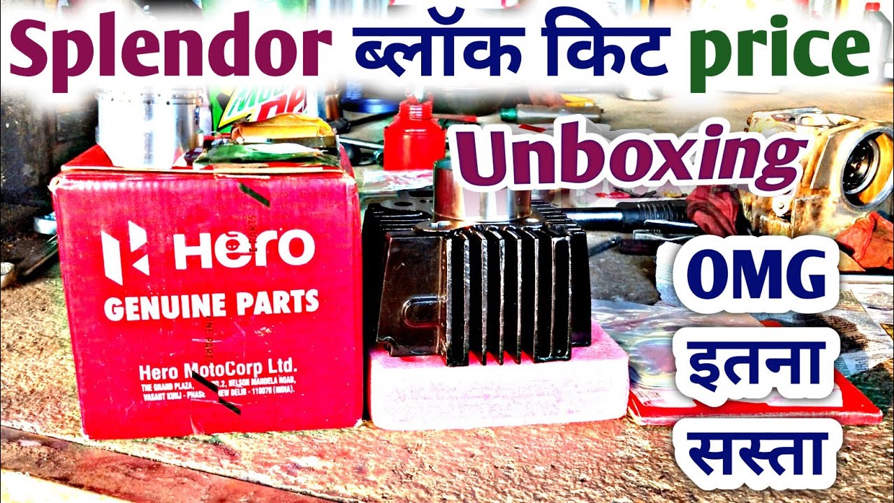 Splendor block kit price | splendor orignal block kit unboxing |deluxe ...