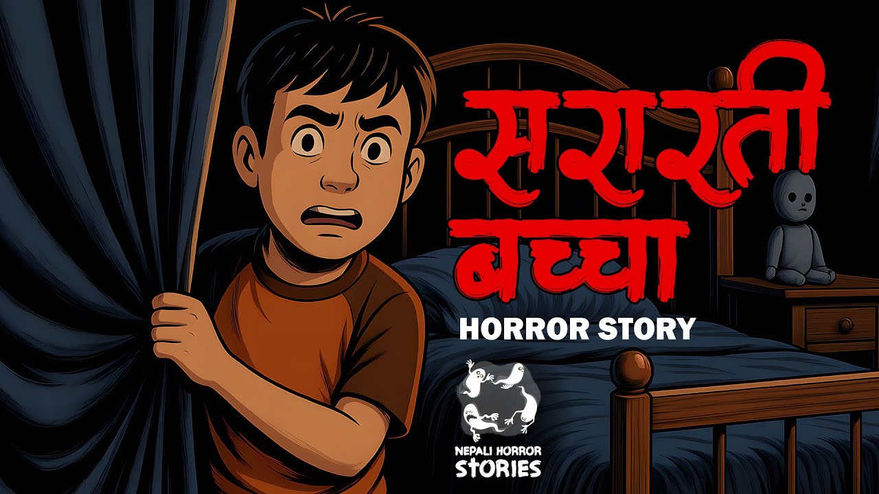 खै मेरो कलेजो ? | Nepali Horror Story | Nepali Cartoon | Nepali Story ...