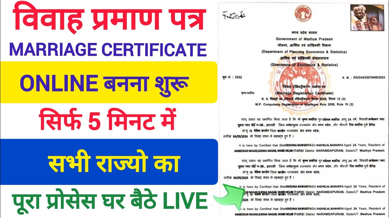 Marriage Certificate Online Apply 2025 |marriage certifica | vivah ...