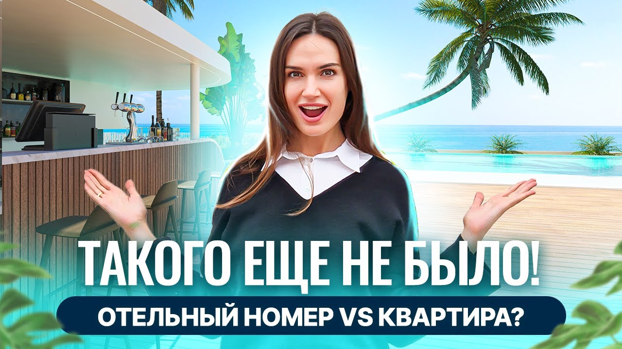 Купить квартиру в Испании на первой линии моря Недвижимость в Испании