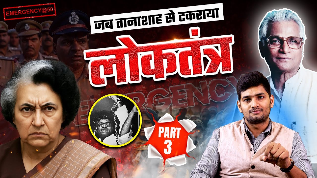 Emergency: The Whole Truth – Part 3: The Spirit of Defiance - YouTube