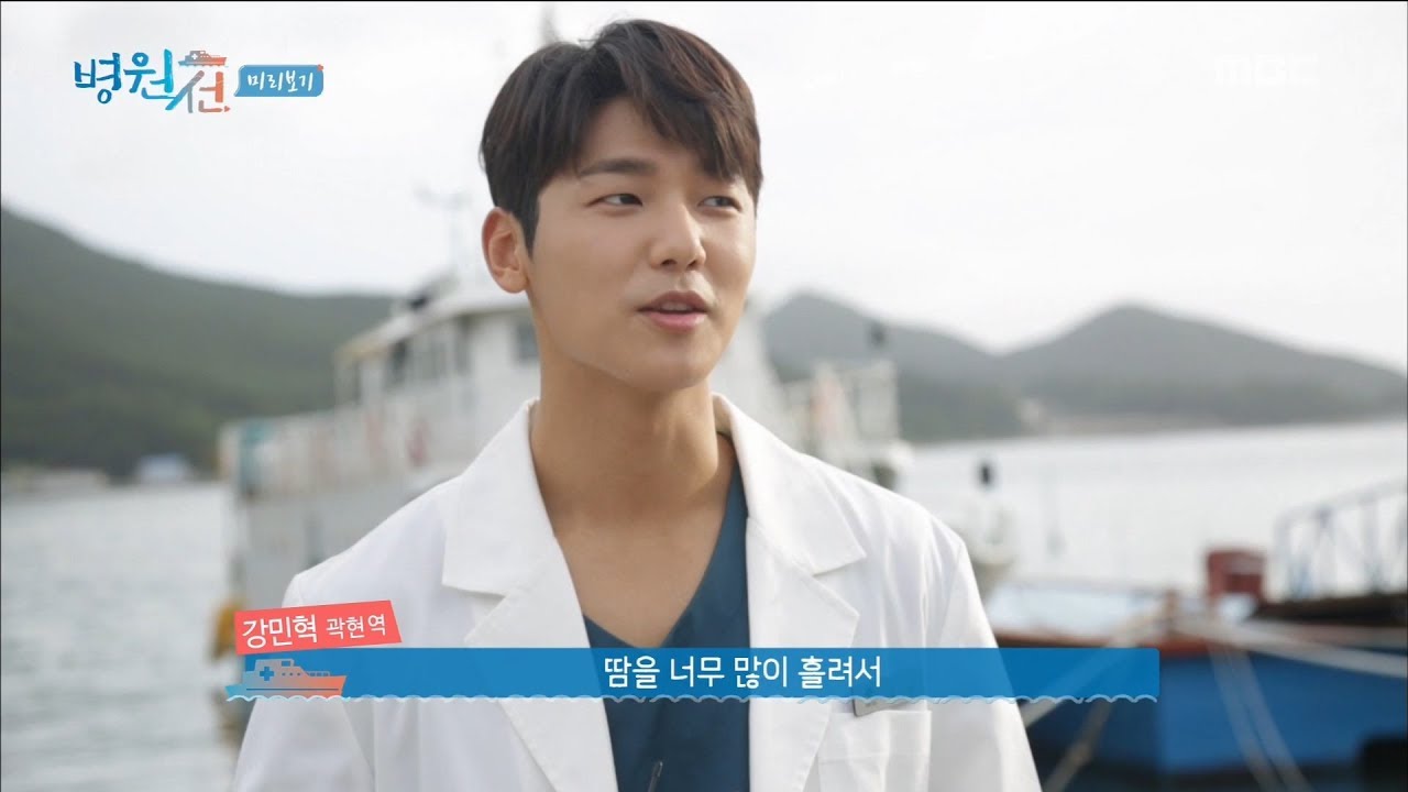 [Hospital Ship]청춘의사들의 가슴 뛰는 항해 병원선을 타다 Heat and actors filming and ...