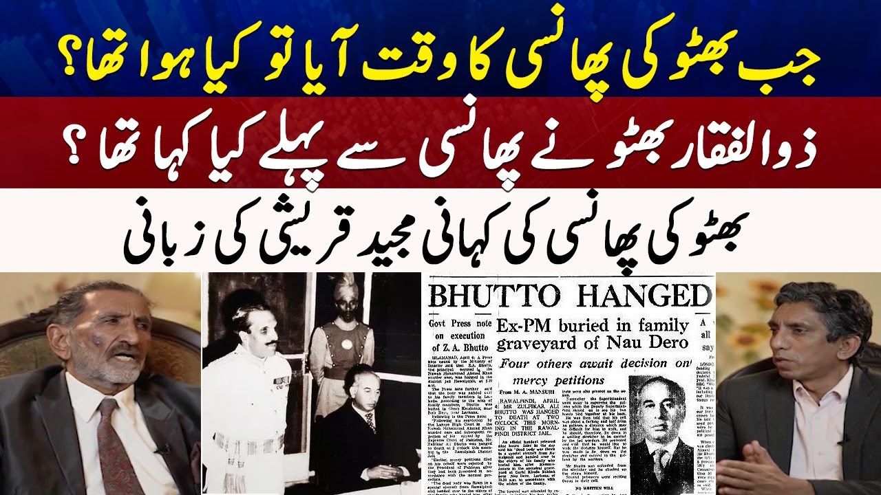 What did Zulfikar Ali Bhutto say before hanging? - Majeed Qureshi ...