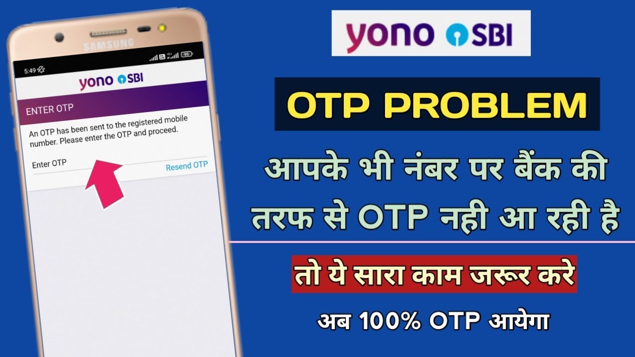 Yono Sbi Login Problem Sbi Yono Otp Not Received Solution Otp Not