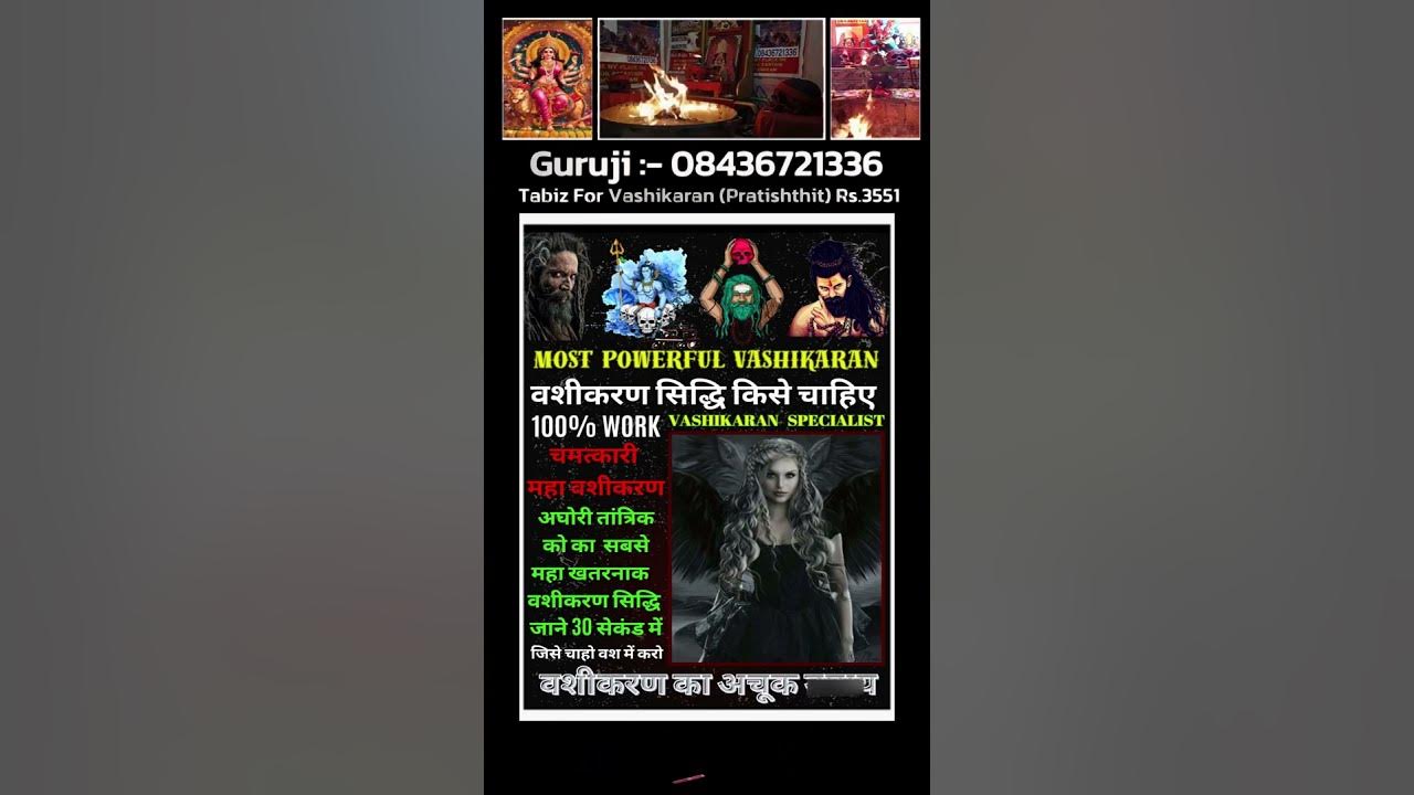 Powerful Aghori Baba ji in Tarapith Vashikaran Black Magic Specialist Aghori Tantrik Baba ji in ...