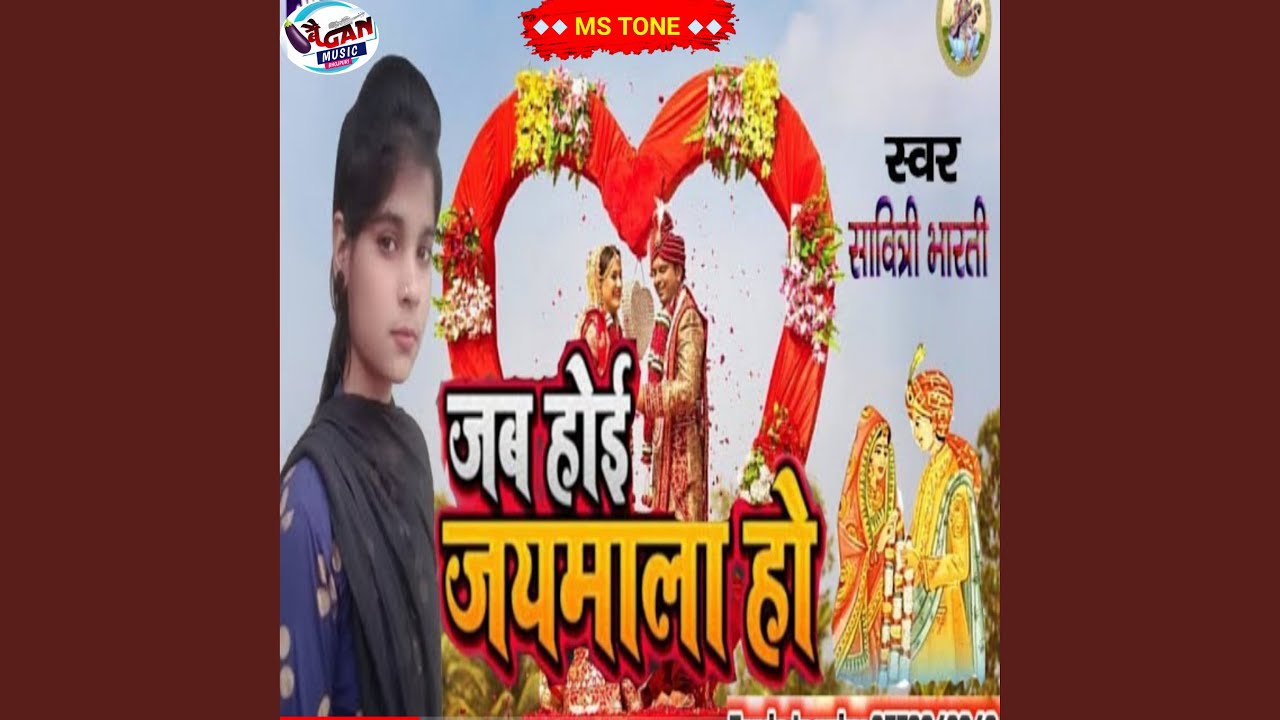 Jab Hoi Jaymal Ho - YouTube