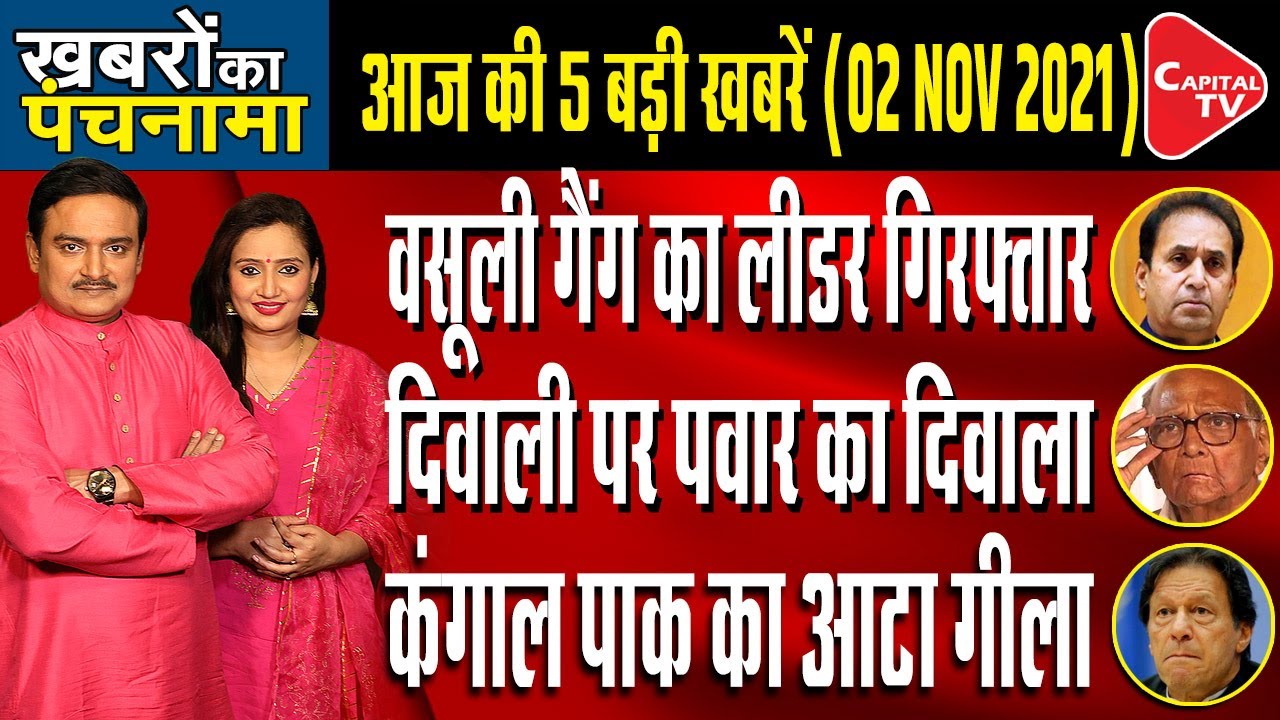 Wankhede Will Take Big Action On Nawab Malik | Dr. Manish Kumar ...