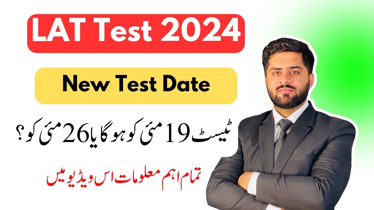 LAT Test Date extended by the HEC| New LAT Test date announced|19 May ...
