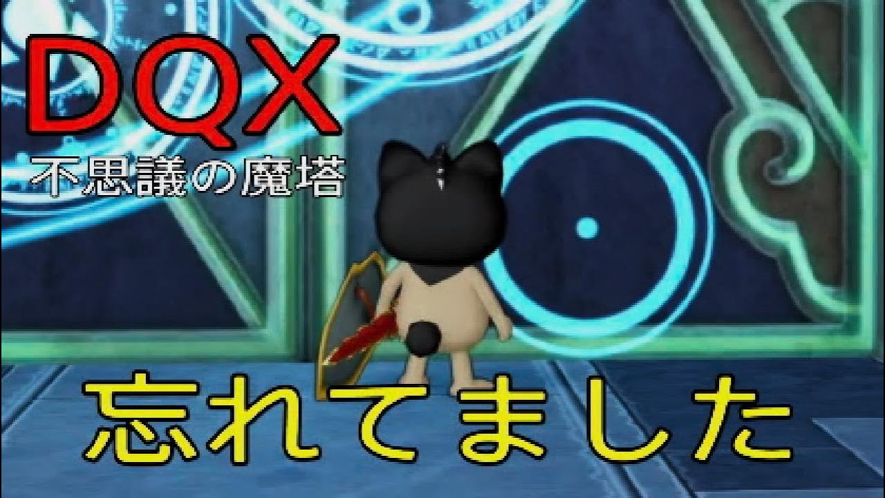 DQX【解いたぜ】 - YouTube