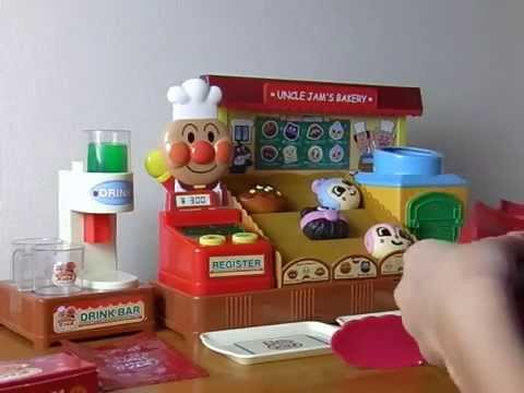 アンパンマン おもちゃ やきたてパン工場★Anpanman Toy! ANPANMAN UNCLE JAM'S BAKERY & CAFE ...