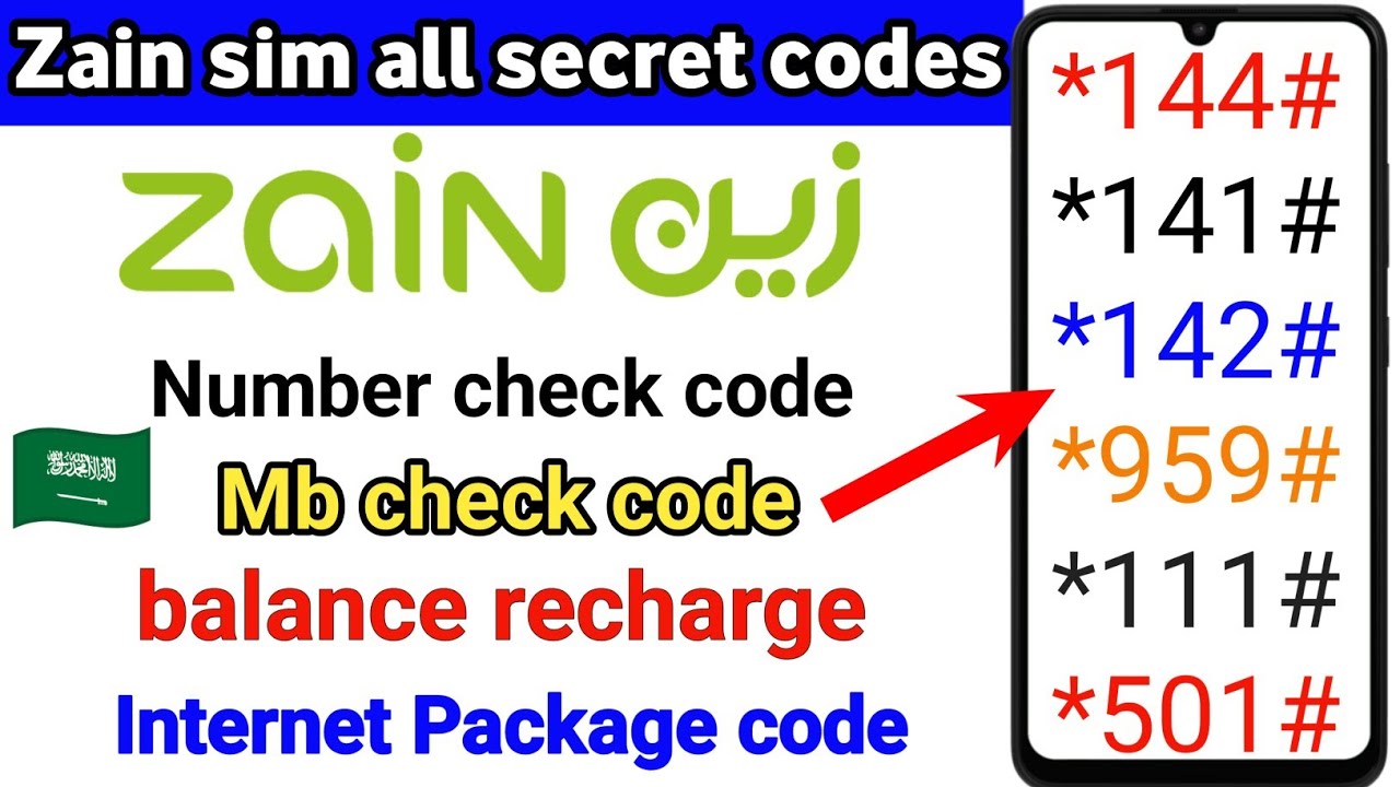 Zain all secret code | Zain all code | Zain sim number check | Zain balance check code - YouTube