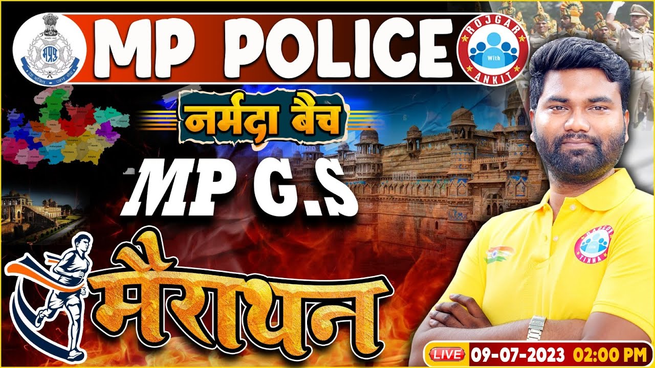 MP Police Constable 2023, MP Police GS Marathon Class, Marathon For MP ...