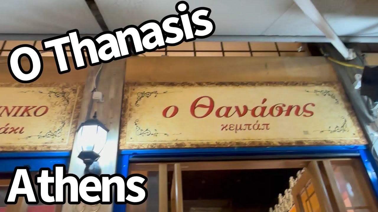 Monastiraki Munchies: A Food Tour of O Thanasis, Athens' Legendary ...