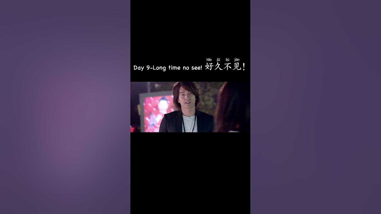 Day 9 Long Time No See How To Say Long Time No See In Chinese day-9-long-time-no-see-how-to-say-long-time-no-see-in-chinese