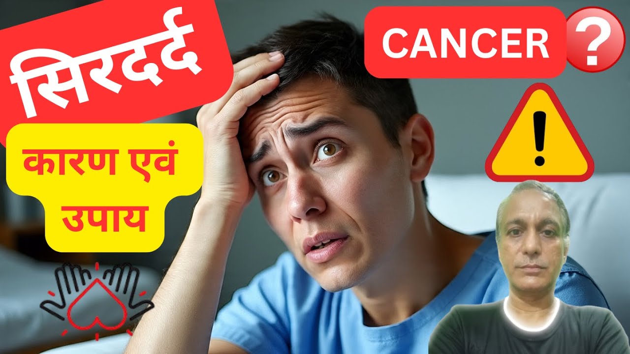 5 Causes of HEADACHE | Identify Headache due to CANCER l Warning Signs ...