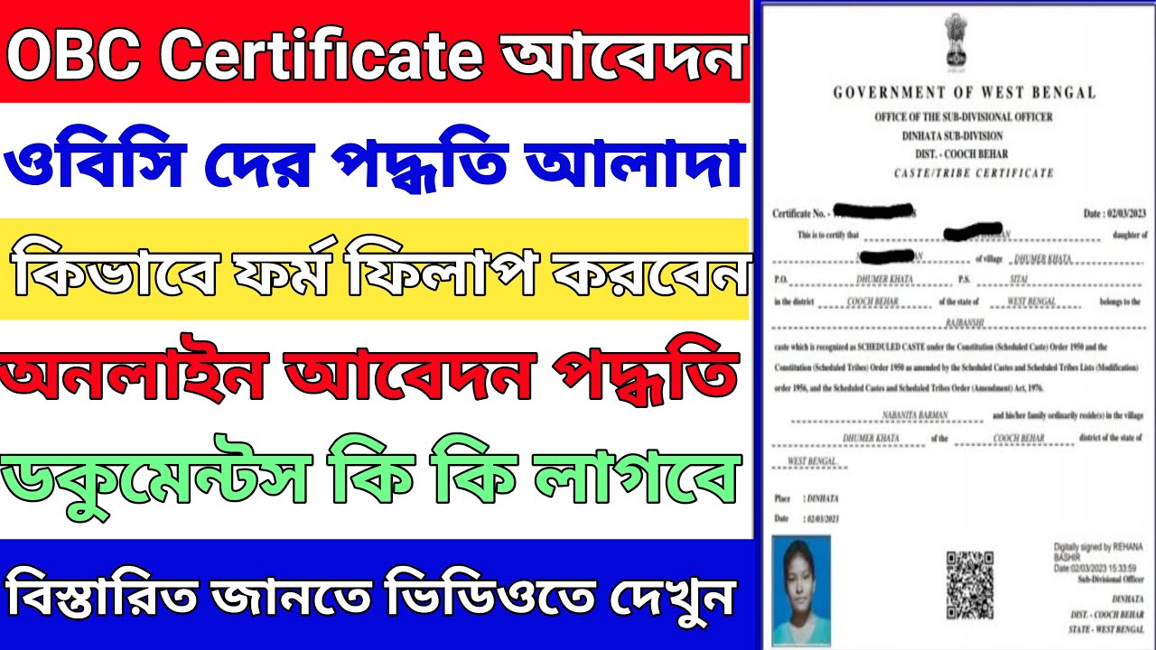OBC Certificate Apply Online 2023|OBC Certificate Apply Full Process ...