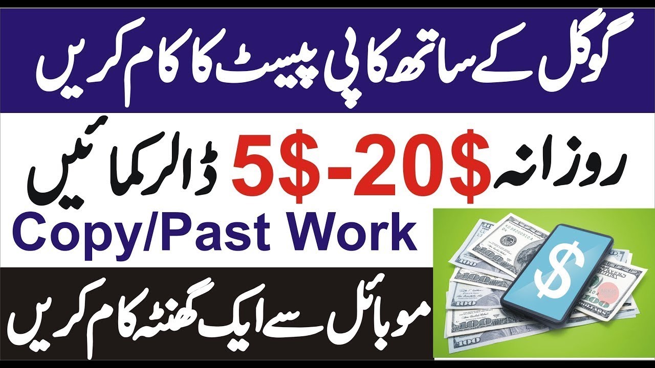 Simple Copy Paste Work on Mobile I Online Make Money | Work on internet ...