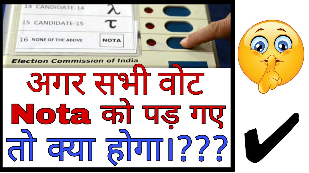 What Happens if NOTA button get most votes and wins the elections - YouTube