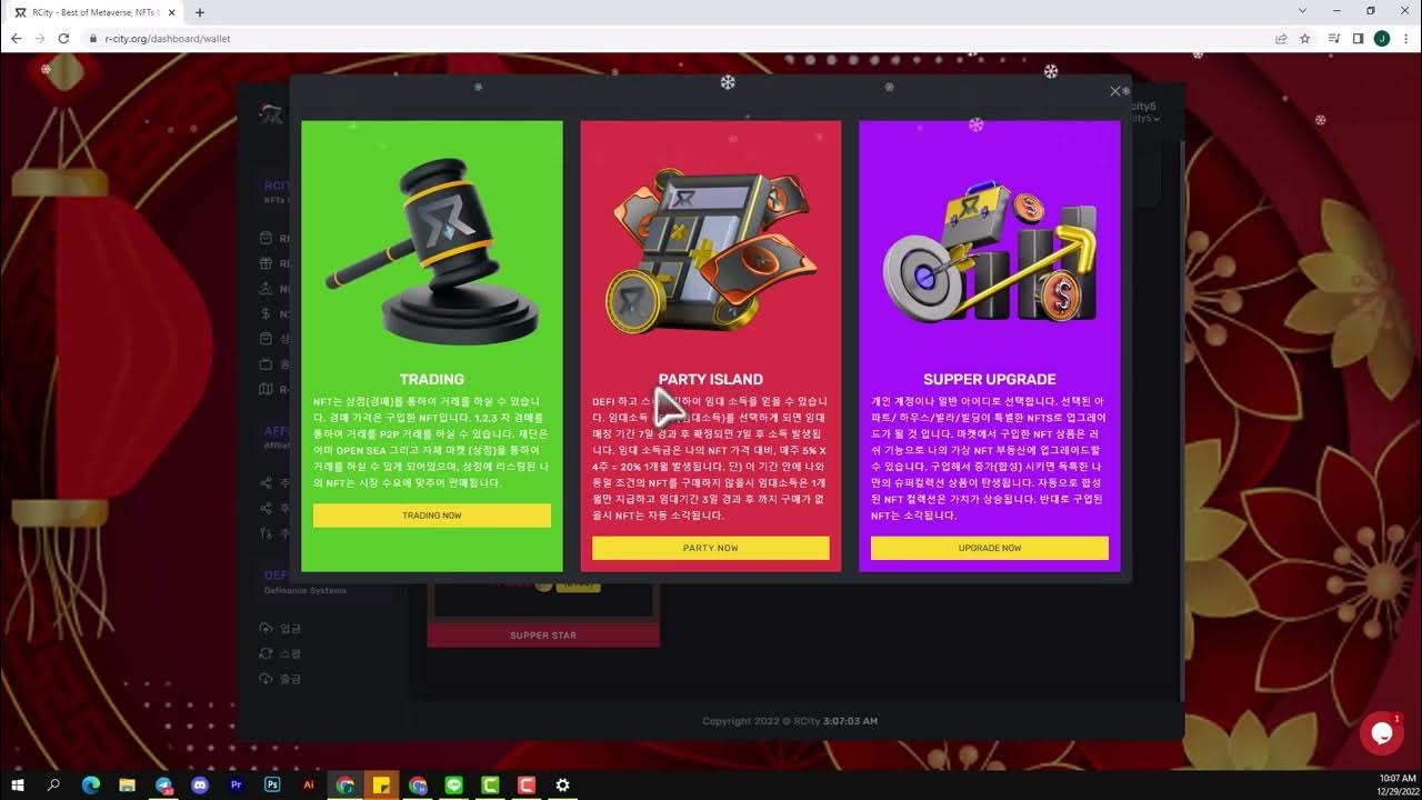 RCity - NFT 5성 이후 로드맵 (경매 기능 업데이트) - YouTube