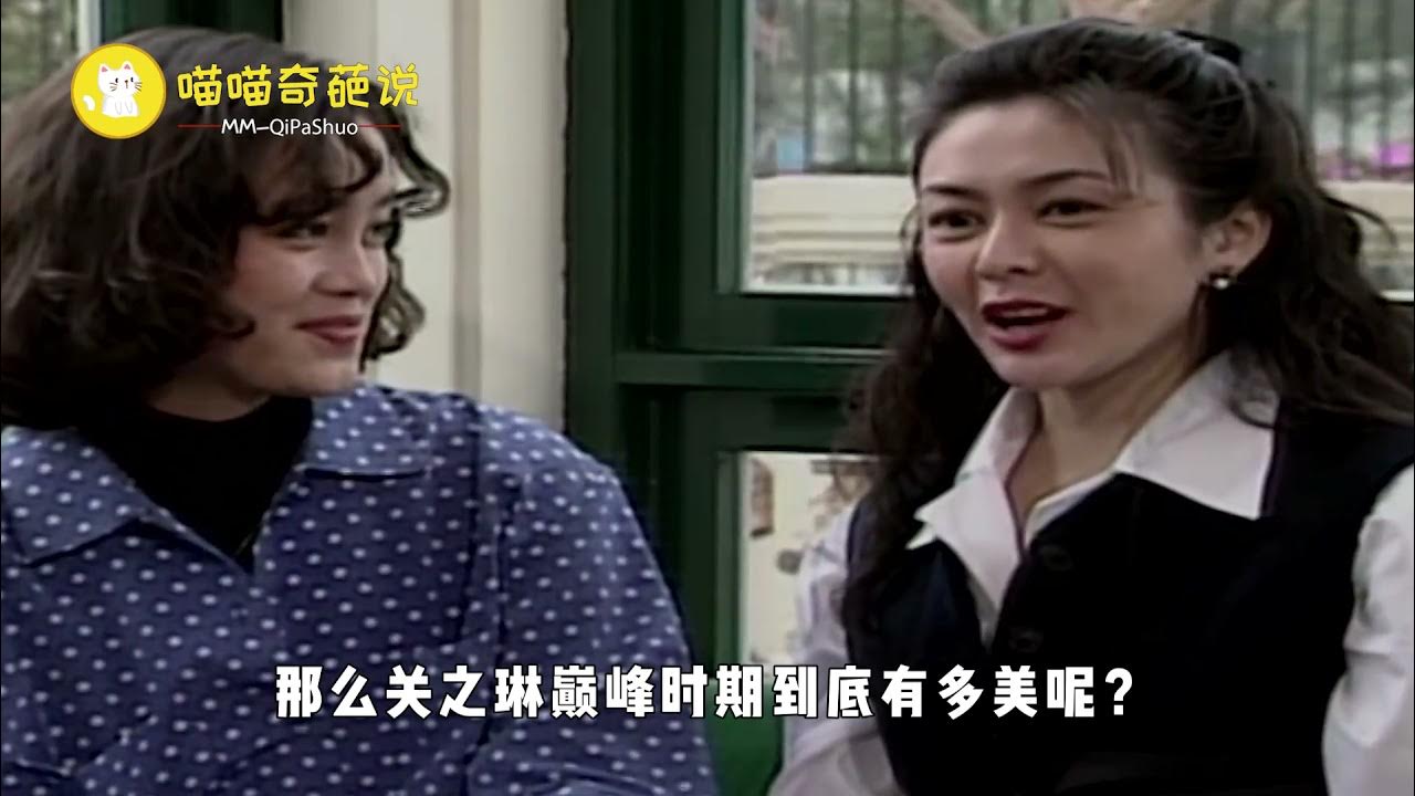 关之琳年轻时有多撩？张学友牵她出场的那一刻，网友：循环了10遍 - YouTube