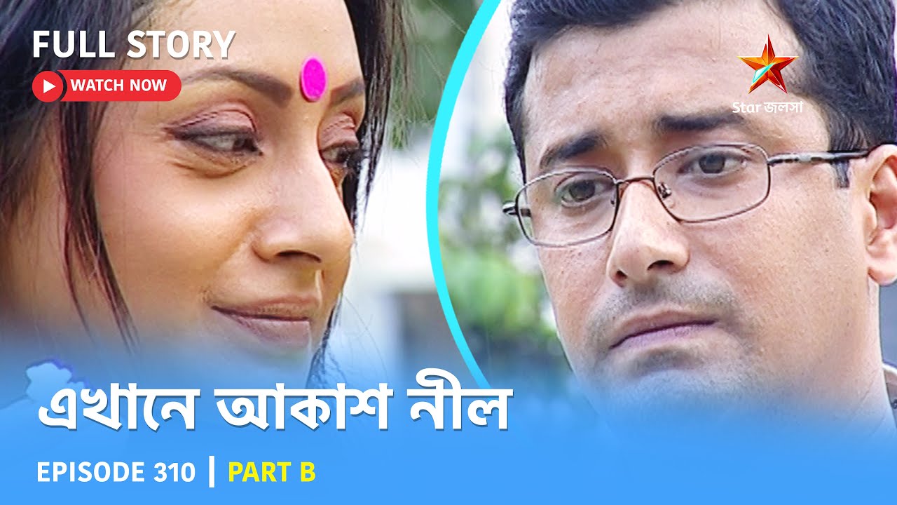 Full Story | Ekhane Akash Neel | Episode 310 | Part B - YouTube