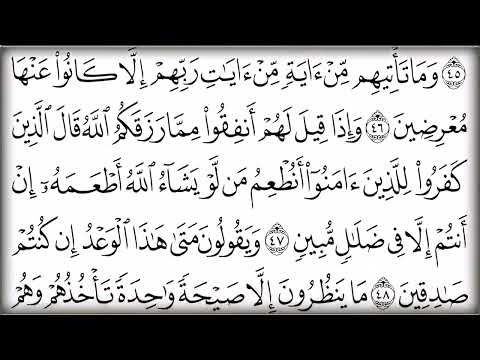 YASİN SURESİ HİZLİ DİNLE 