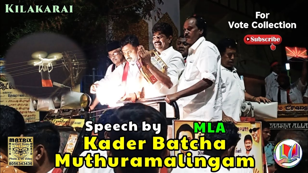 Speech by MLA Kader Batcha Muthuramalingam in #kilakarai | Jahu's ALL ...