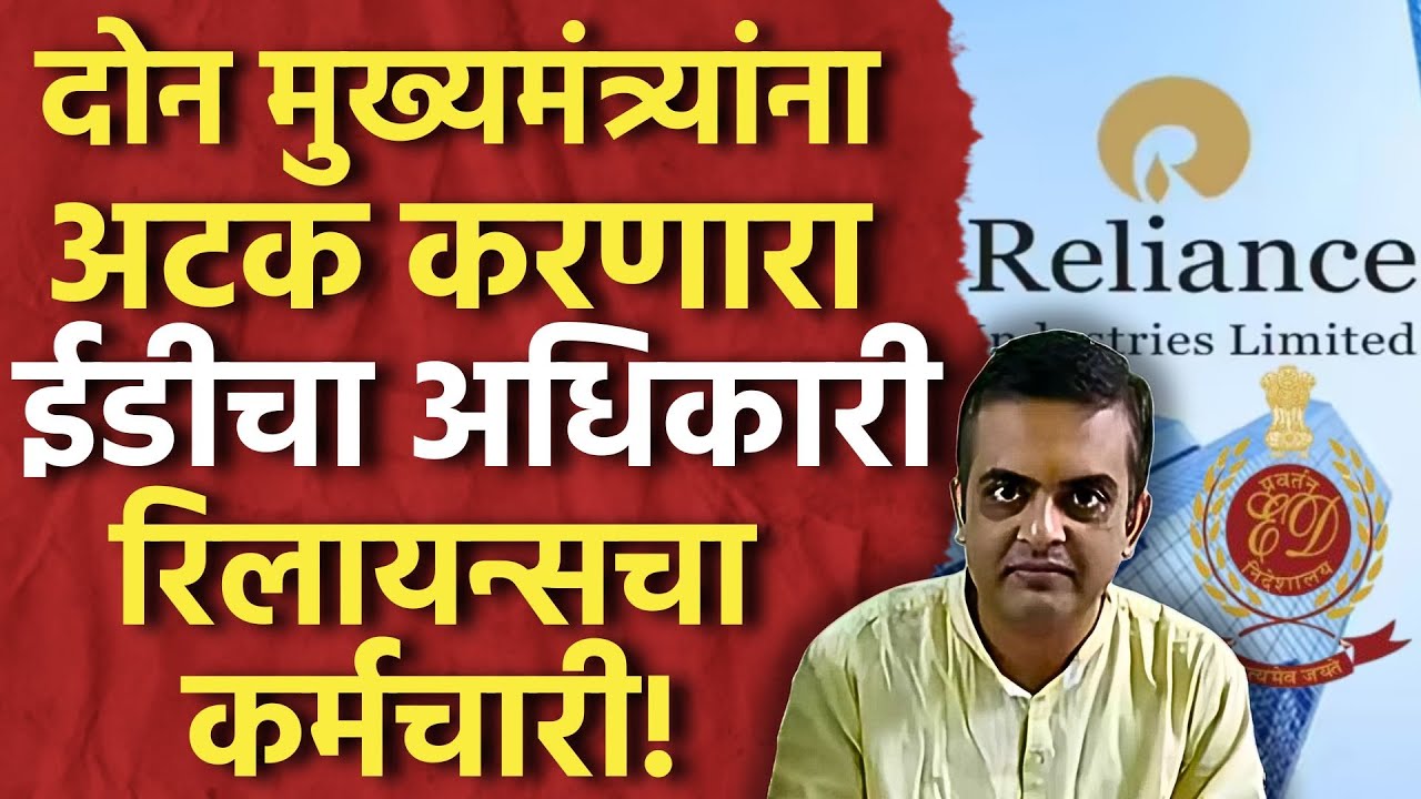 Who is Kapil Raj: Arvind Kejriwal, Hemant Soren ना अटक करणारा अधिकारी ...