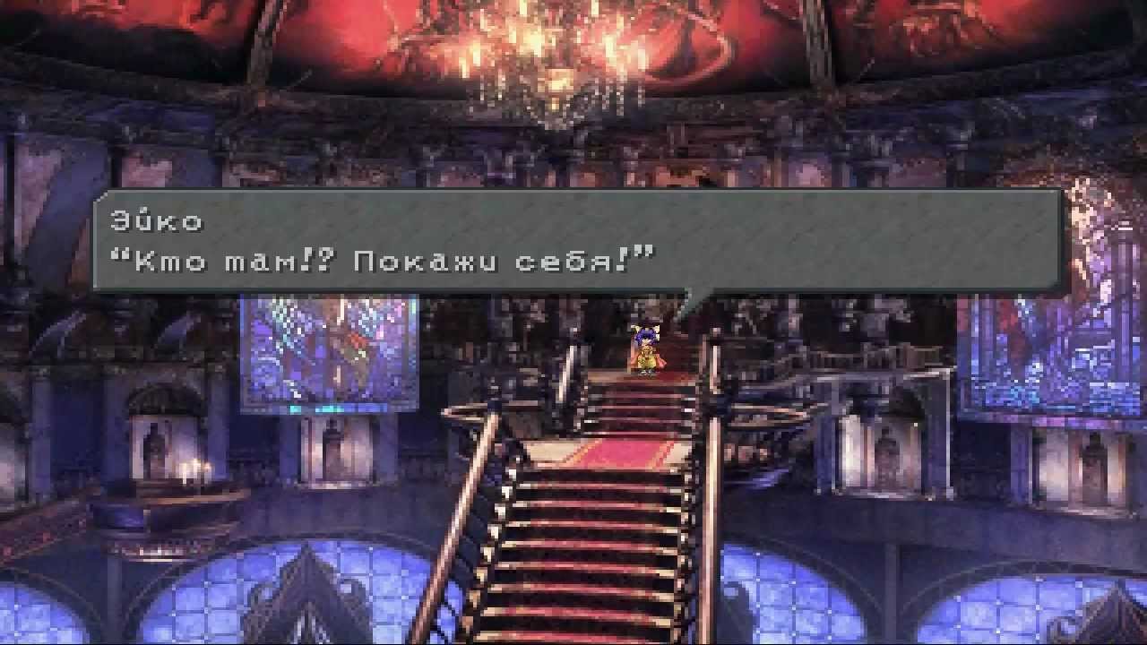 Final Fantasy IX (Часть 16) Forgotten Continent, Oeilvert, Desert ...