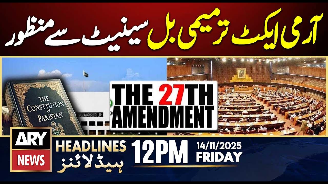 Army Act Amendment Bill Approved by Senate | ARY News 12 PM Headlines ...