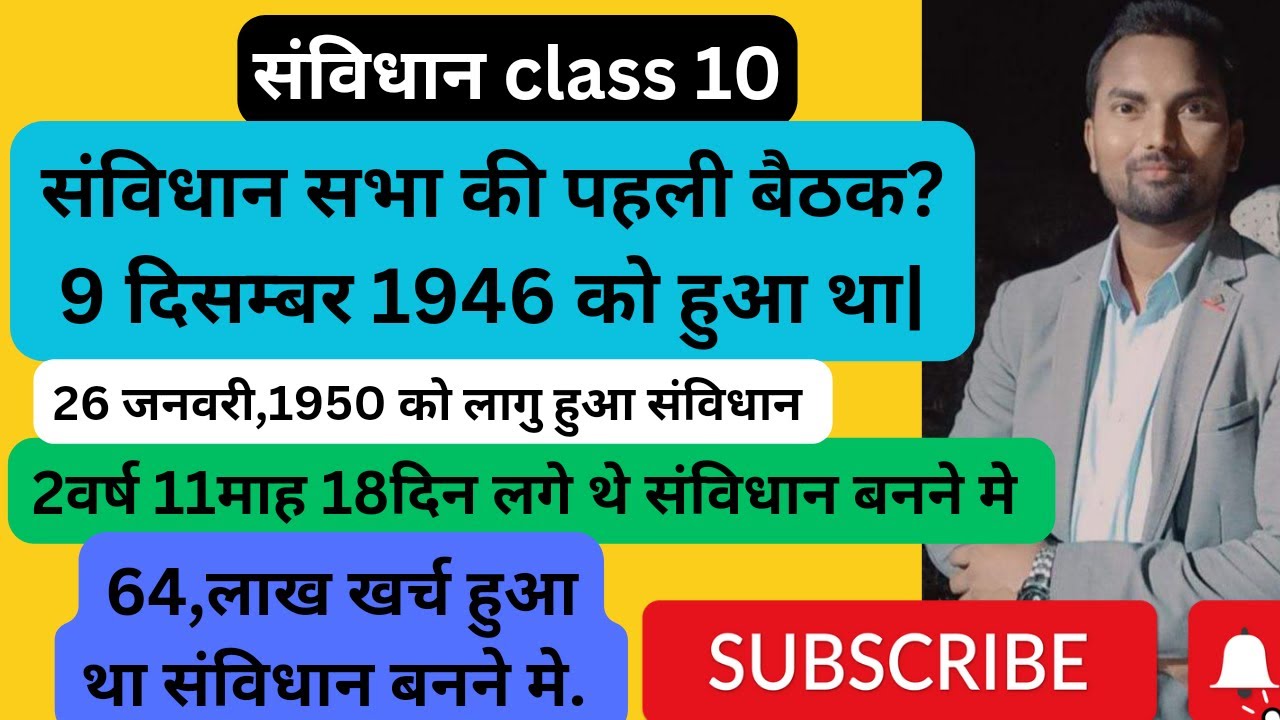 संविधान //संविधान सभा का गठन //9 dec-1946//राजेंद्र प्रसाद स्थाई ...