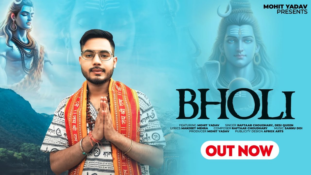 BHOLI ( FULL SONG ) MOHIT YADAV, RAFTAAR CHOUDHARY | LATEST BHOLI KAWAD ...