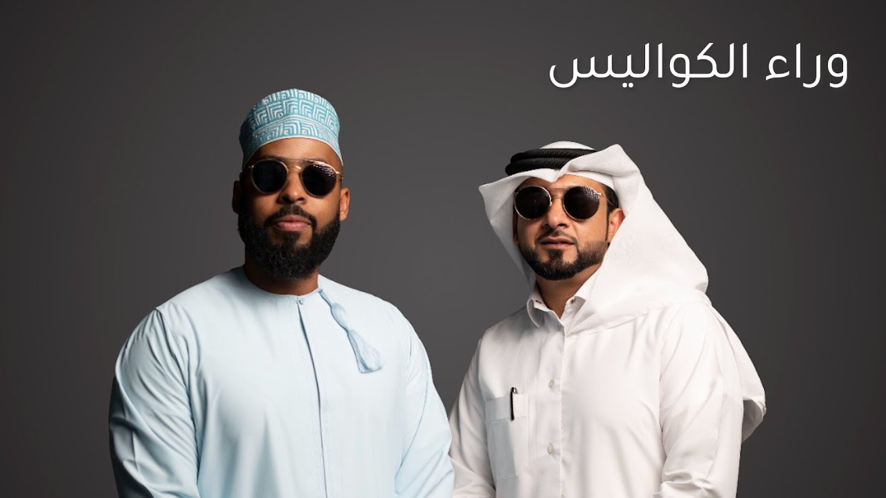 I AM OUTCAST S02E10 (FINALE) | وراء الكواليس - YouTube
