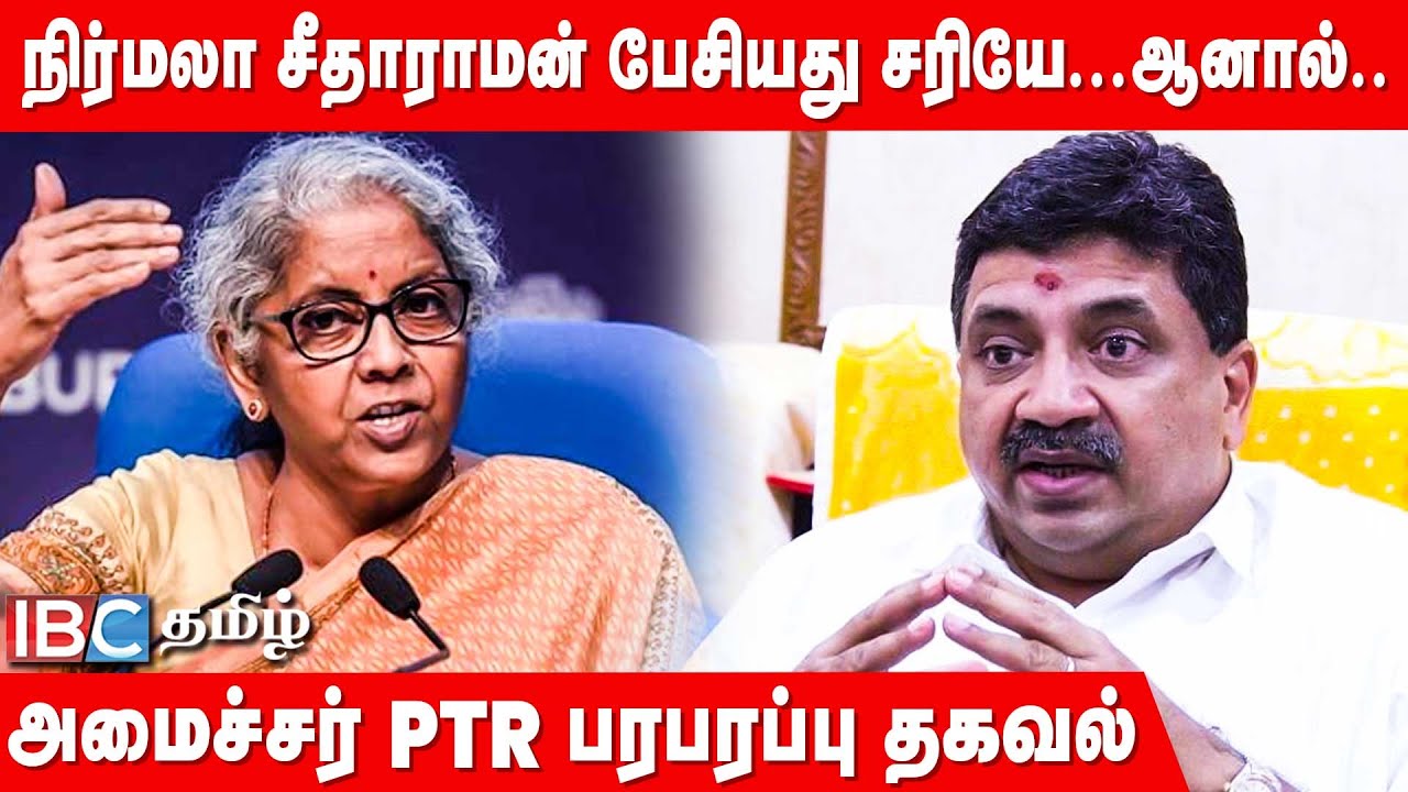 🔴 Nirmala Sitharaman -க்கு பதிலடி கொடுத்த அமைச்சர் Palanivel Thiaga ...