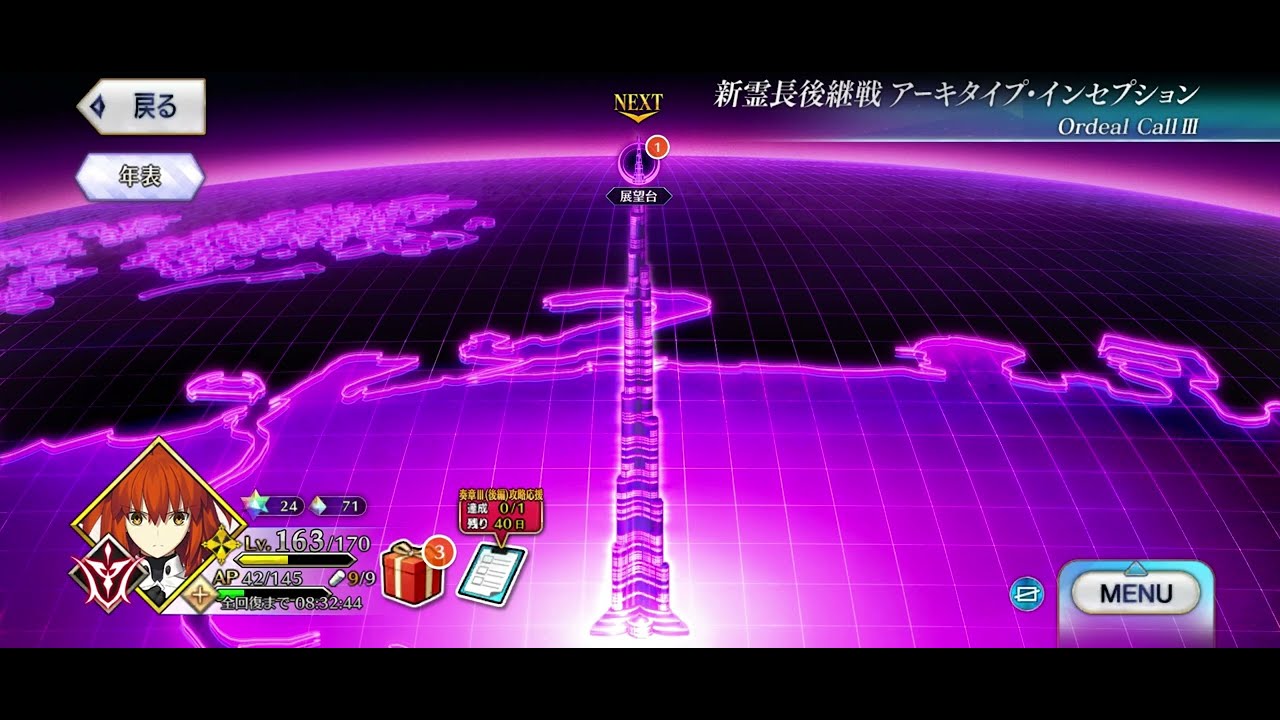 [FGO] Extended 30min - Ordeal Call III - Third Map BGM - YouTube