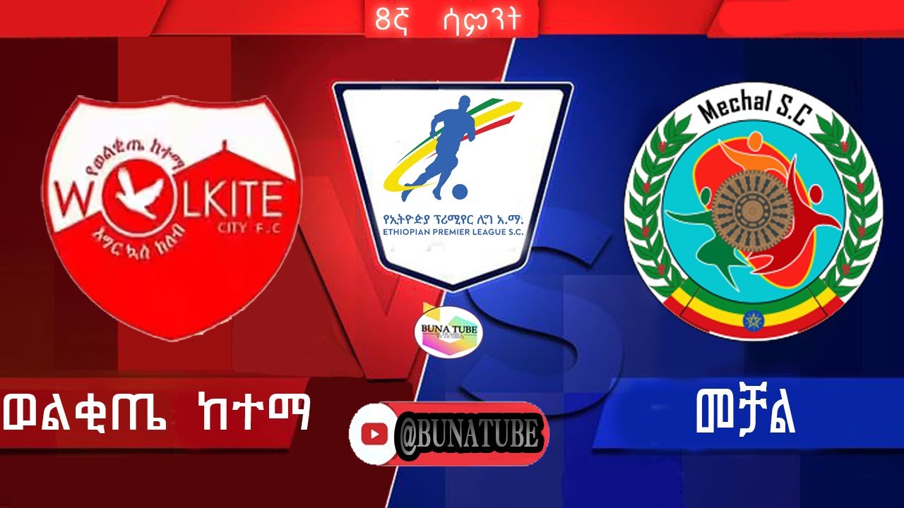 Live Wolkite_Ketema Vs Mekelakeya | ወልቂጤ_ከተማ ከ መቻል |Ethiopian Premier ...