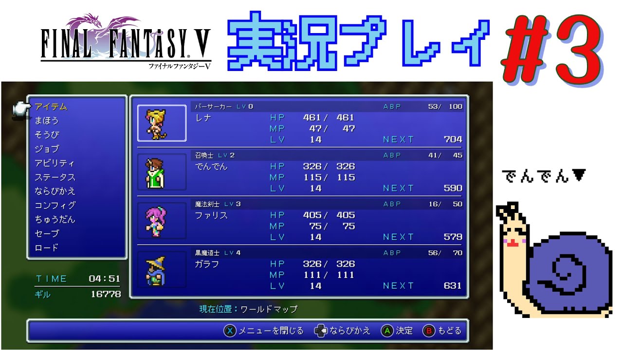 【FF5】#3 火のクリスタルを守りたい。【ライブアーカイブ】 - YouTube