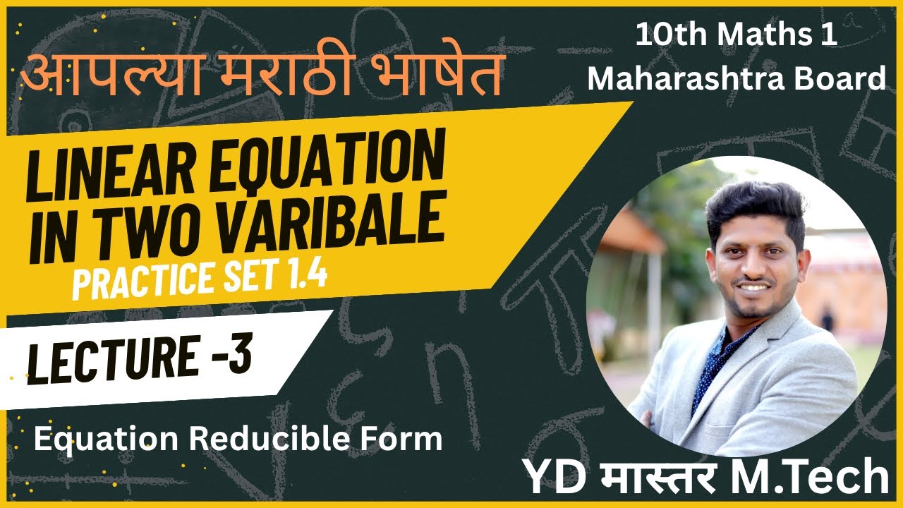 10th SSC Maths 1 I Linear Equation in two Variable I Lecture 3 I ...