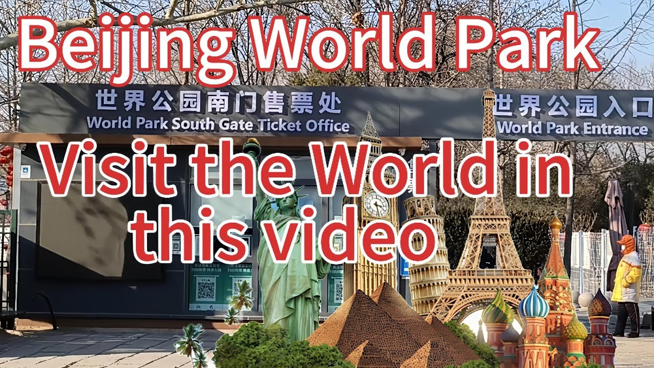 Beijing World Park | 北京世界公园 | Famous Landmarks | Visit the World # ...
