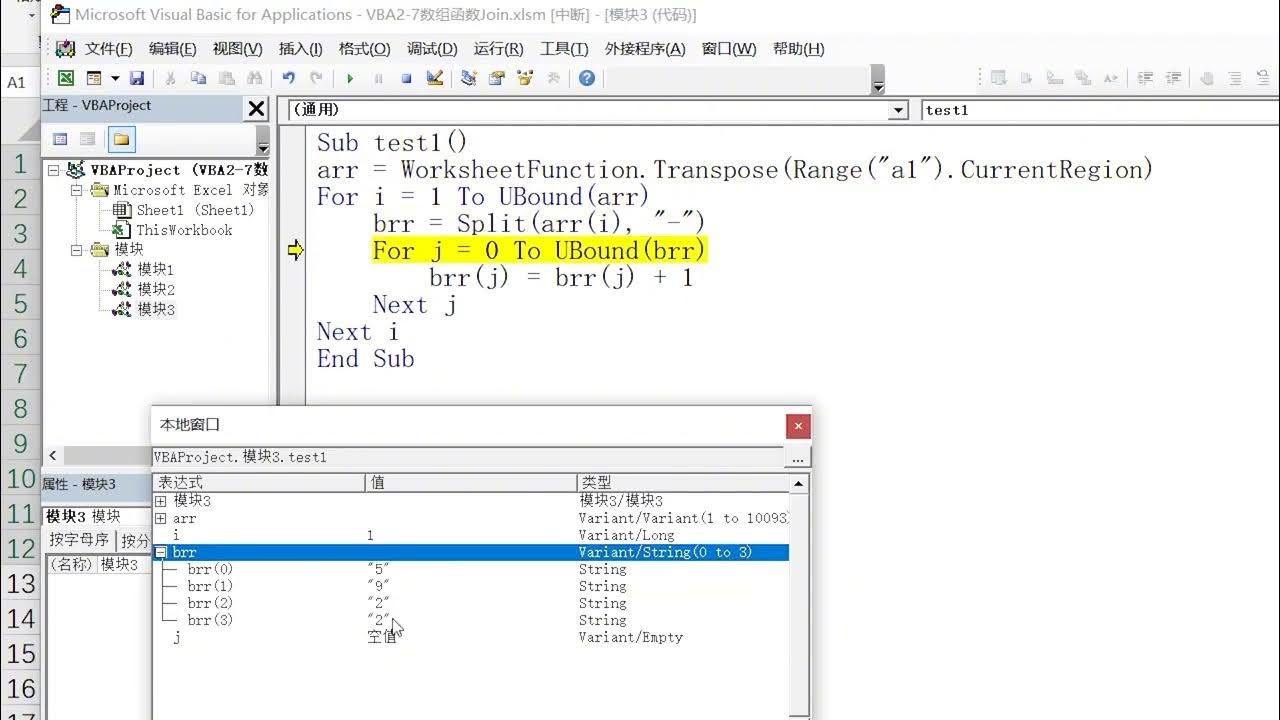 Excel Vba入门教程,数组函数join,和split组合更强大 学浪计划 Youtube