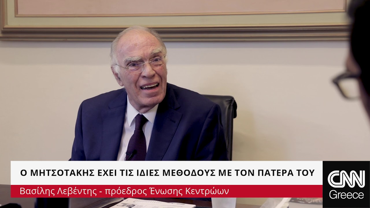 Βασίλης Λεβέντης: Ο Τσίπρας θα πάει σε εκλογές για να μην περάσει τη ...