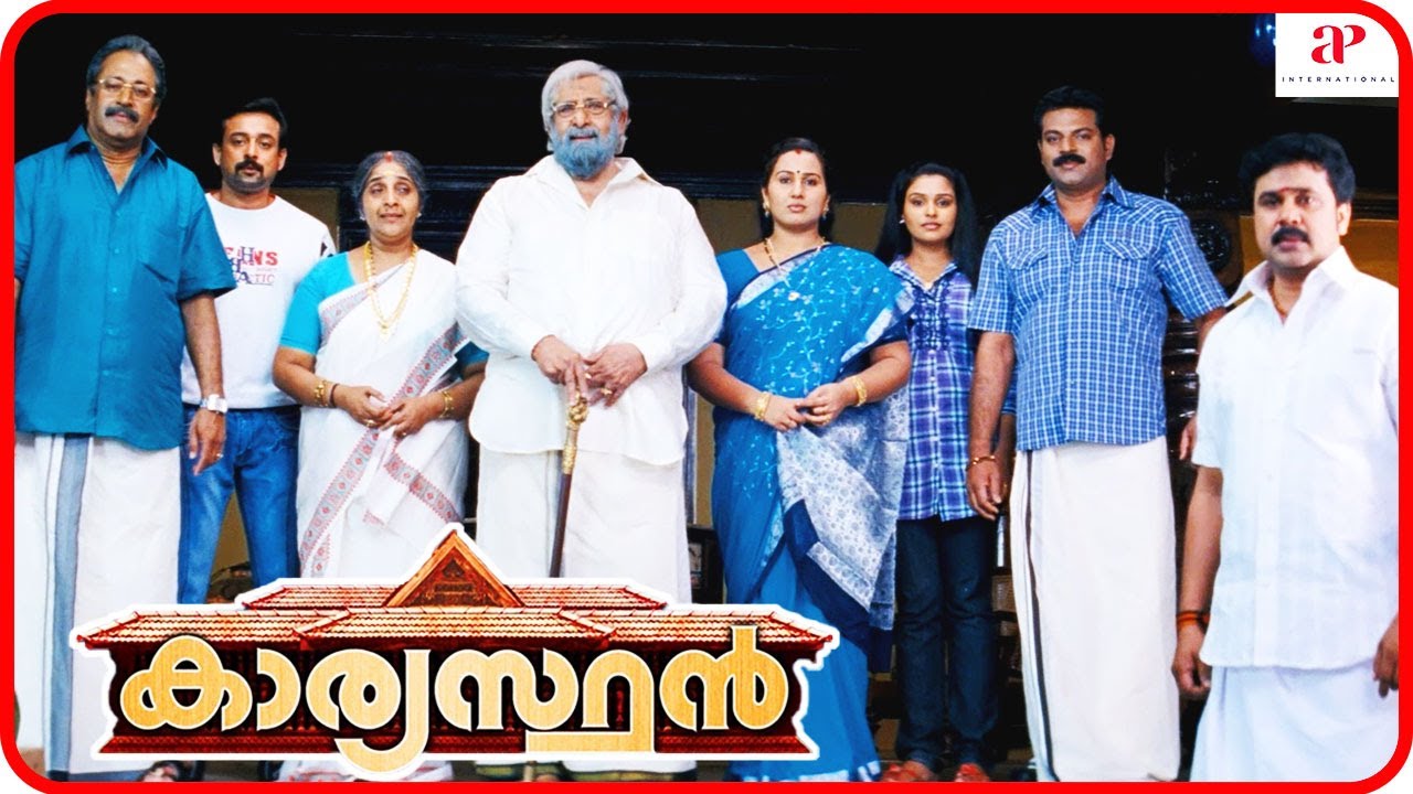 Kaaryasthan Movie Scenes | Siddique returns to the family after ages ...